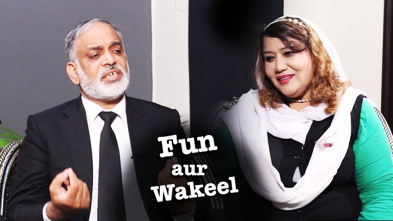 Fun Aur Wakeel with Adv. Ashraf Asmi l یومِ دفاع اور کشمیر سے عہد وفا ...