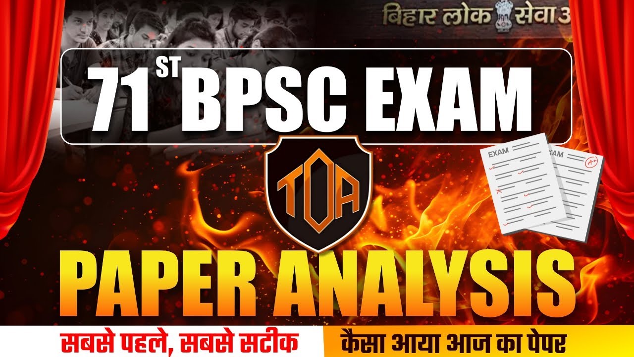 71st BPSC Prelims 2025 Answer Key & Paper Analysis 🔥 | 71 BPSC Pre Exam ...