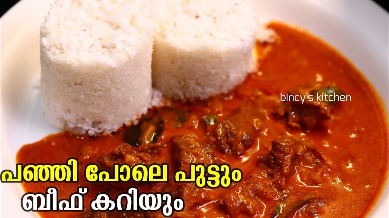 പഞ്ഞി പോലെ പുട്ടും ബീഫ് കറിയും സൂപ്പറാ | Soft Puttu & Beef curry | Soft ...
