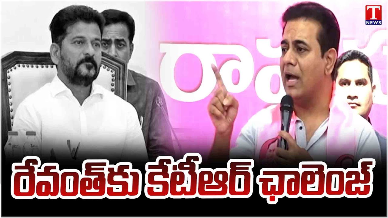 KTR Challenge Revanth Reddy To Development Hyderabad & Hydra ...
