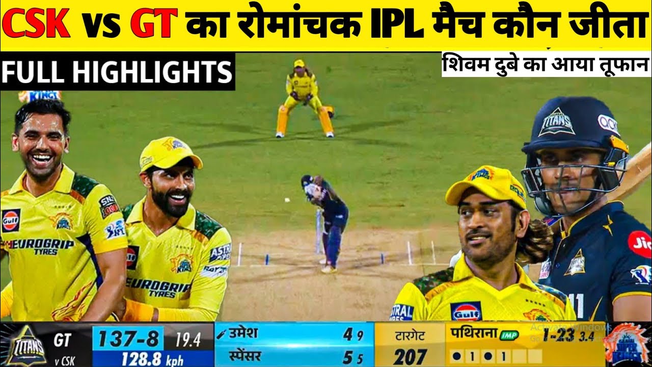 Csk vs Gt ka match Kaun Jita | cal ka ipl match | Cal ka match kaun ...