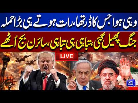 🔴LIVE | Iran US War Escalates | Iran Launches Massive Attack on Israel | Trump's Dangerous Threat