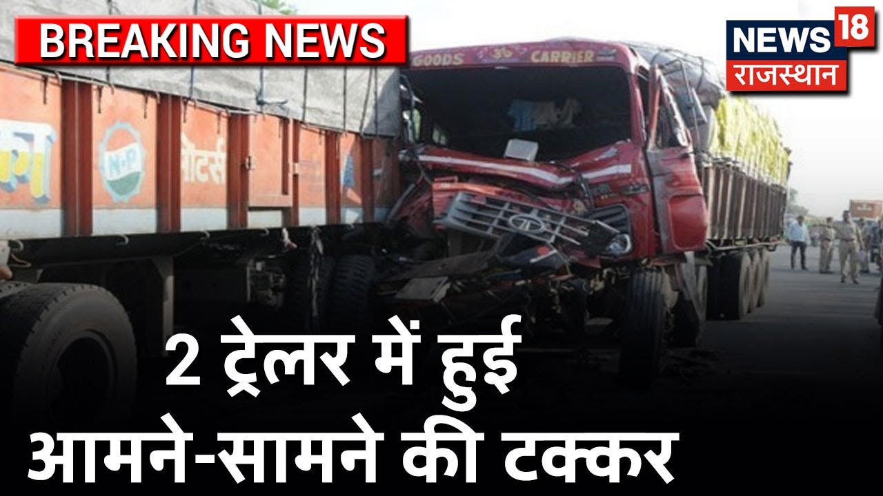 NH-21 पर 2 ट्रकों में हुई जोरदार टक्कर, हादसे में चालक फंसा केबिन में ...