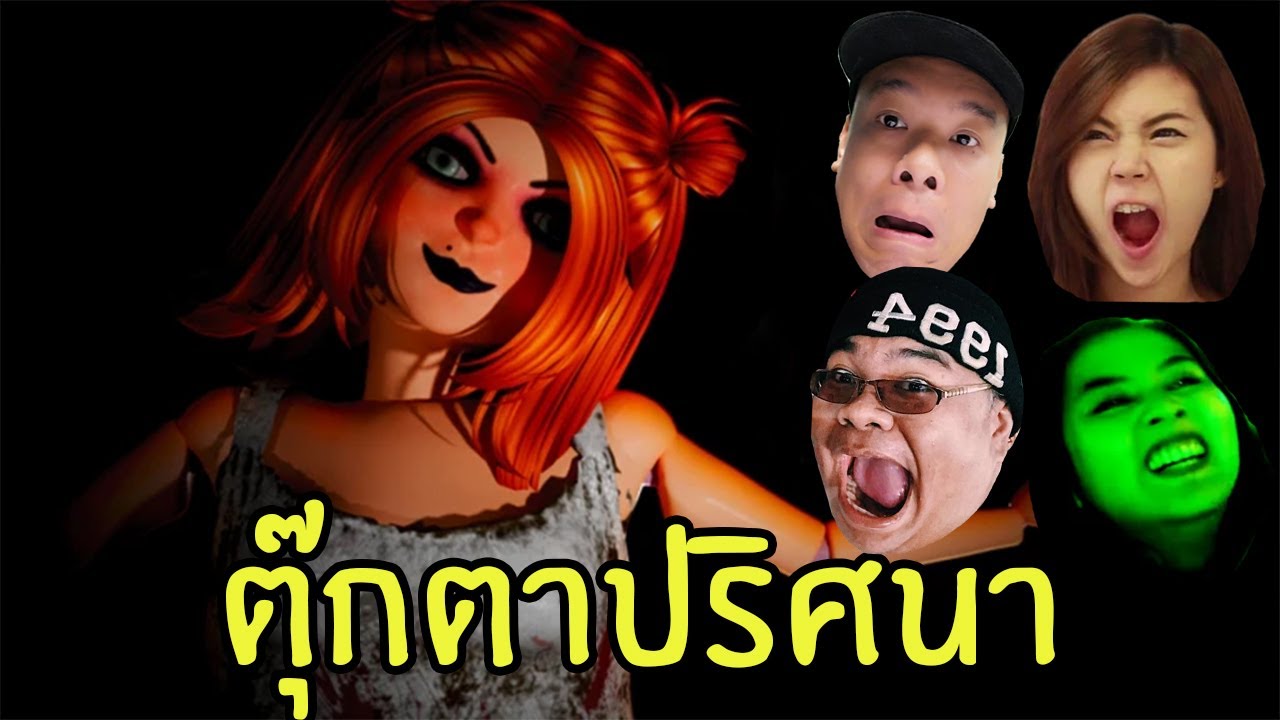ตามล่าคดีตุ๊กตาปริศนา | ANGEL HORROR | Roblox - YouTube