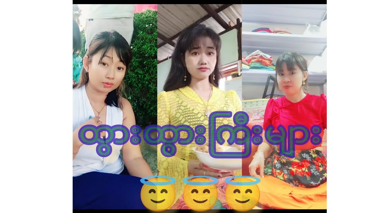 Myanmar Girls 😘😘😘 Youtube