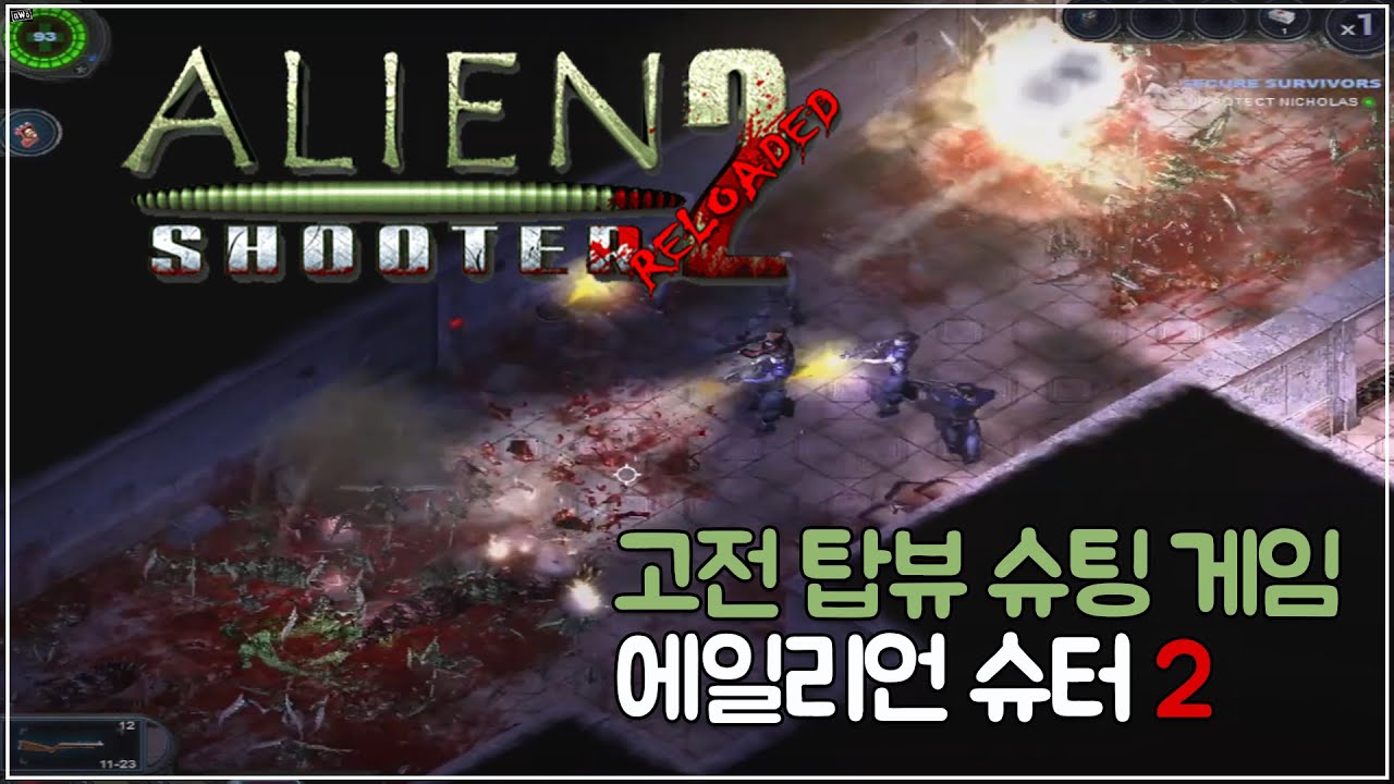 [에일리언슈터2] 외계괴물 잡는 탑뷰액션 고전게임(노마이크)_Alien Shooter 2 Gameplay No ...