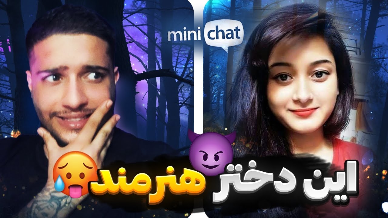 رپ تو مینی چت🔹عجب صدایی داشت این دختر 🤯#minichat #رپ #iran - YouTube