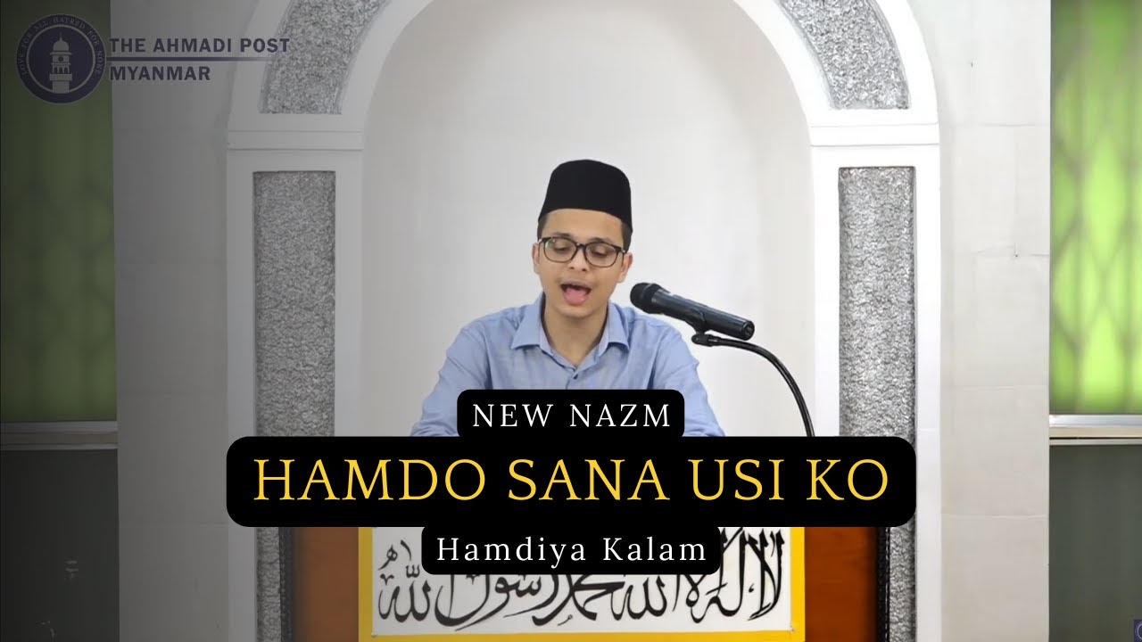 NEW Hamd | Hamdo Sana Usi Ko | Dur-e-Sameen | Naeem Ahmad (Myanmar) - YouTube