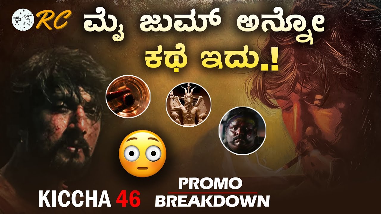 K 46 Demon Promo BREAKDOWN | Kiccha46 Teaser | Kiccha Sudeep | Review ...