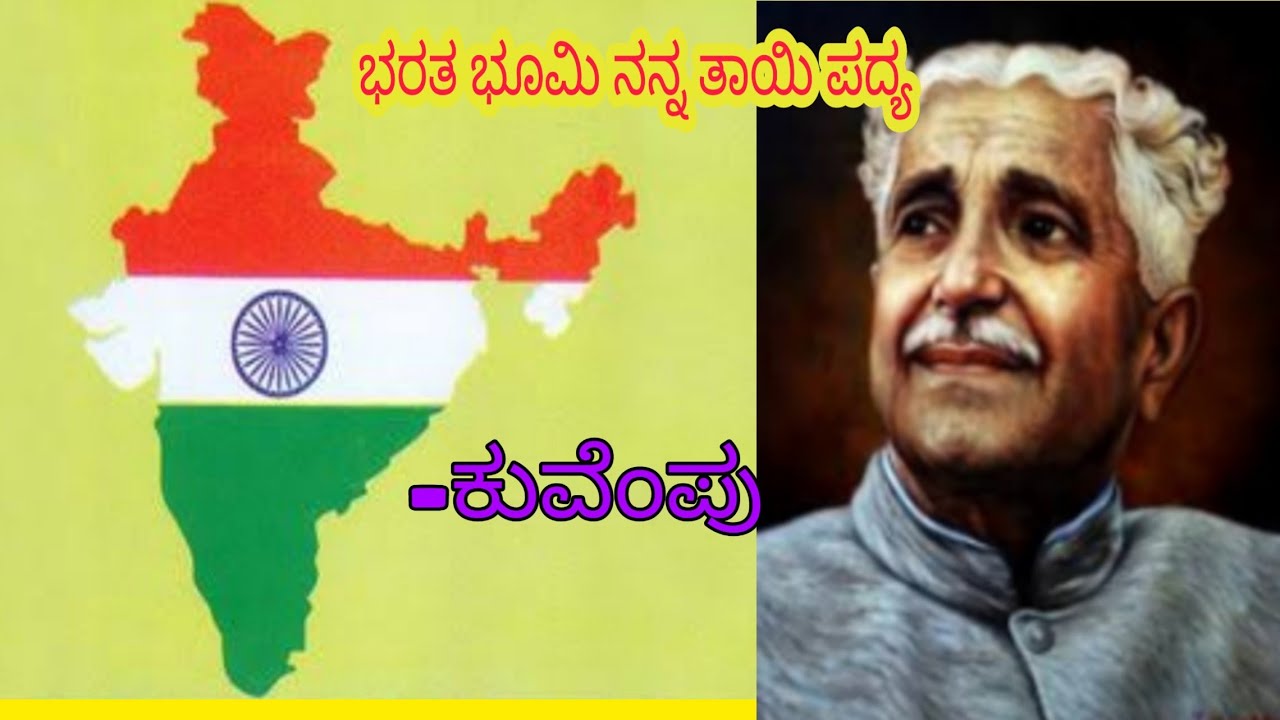 BHARATHA BHOOMI NANNA TAYI 7th CLASS KANNADA THILI KANNADA TEXT BOOK bharatha-bhoomi-nanna-tayi-7th-class-kannada-thili-kannada-text-book