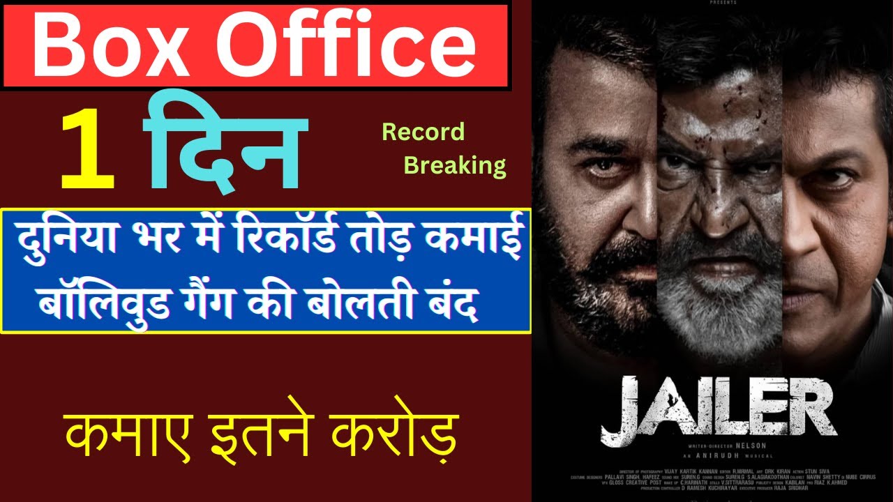 Jailer 1st Day Box Office Collection, Jailer Box Office Collection ...
