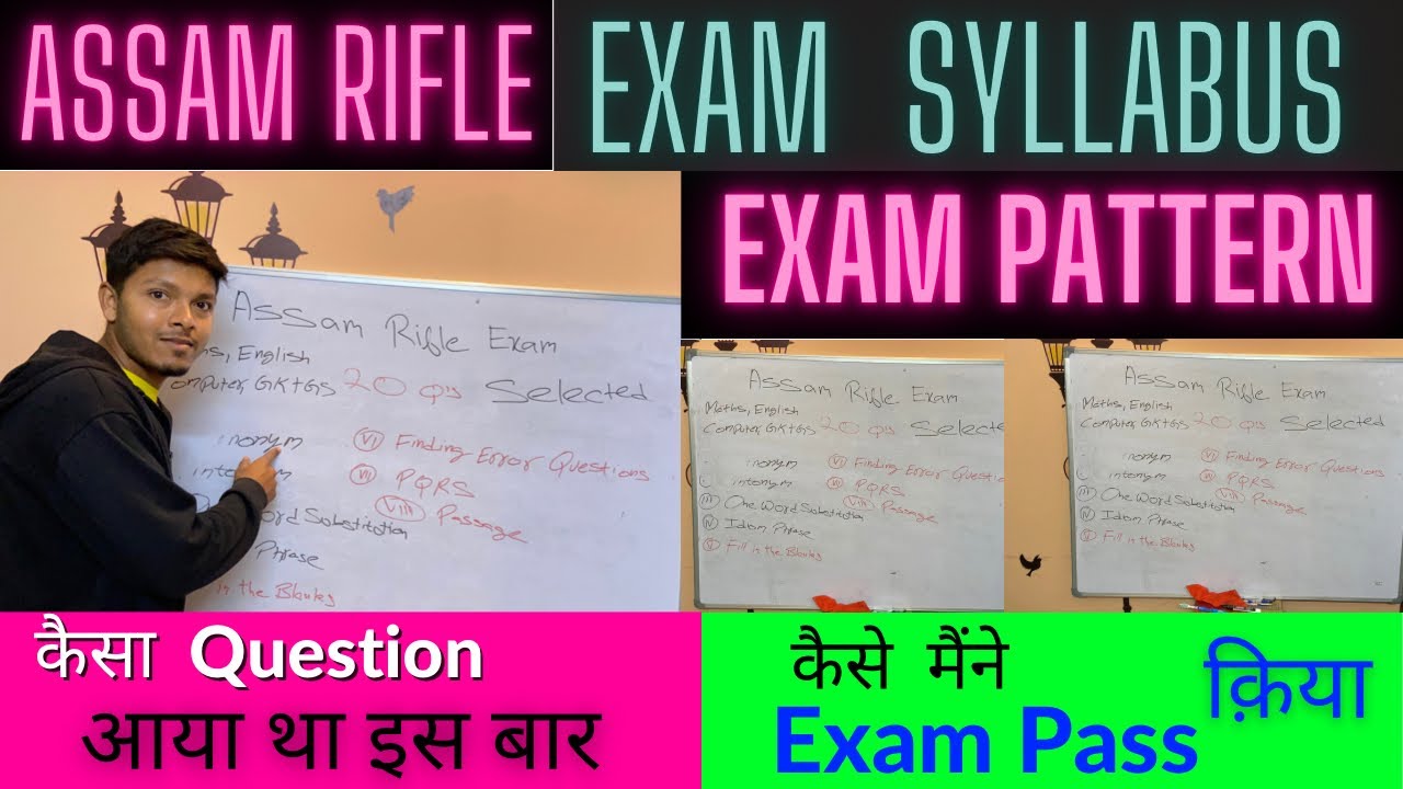 assam-rifle-exam-syllabus-assam-rifle-clerk-exam-syllabus-youtube