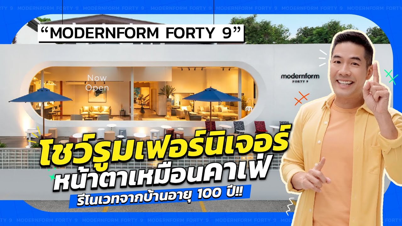 วู้ดดี้พาทัวร์ “Modernform Forty 9” เลือกเฟอร์นิเจอร์เข้าออฟฟิศใหม่! - YouTube