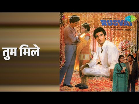 तुम मिले | Rusvai | Amit Kumar | Suresh Wadkar Songs | Sanjeev Kumar | Moushumi Chatterjee