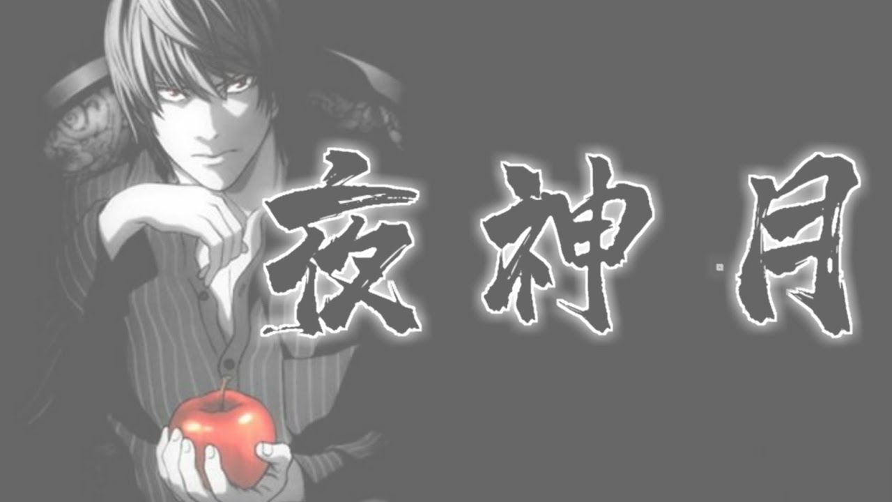 「DEATH NOTE」 LIGHT YAGAMI - "Victory" - YouTube