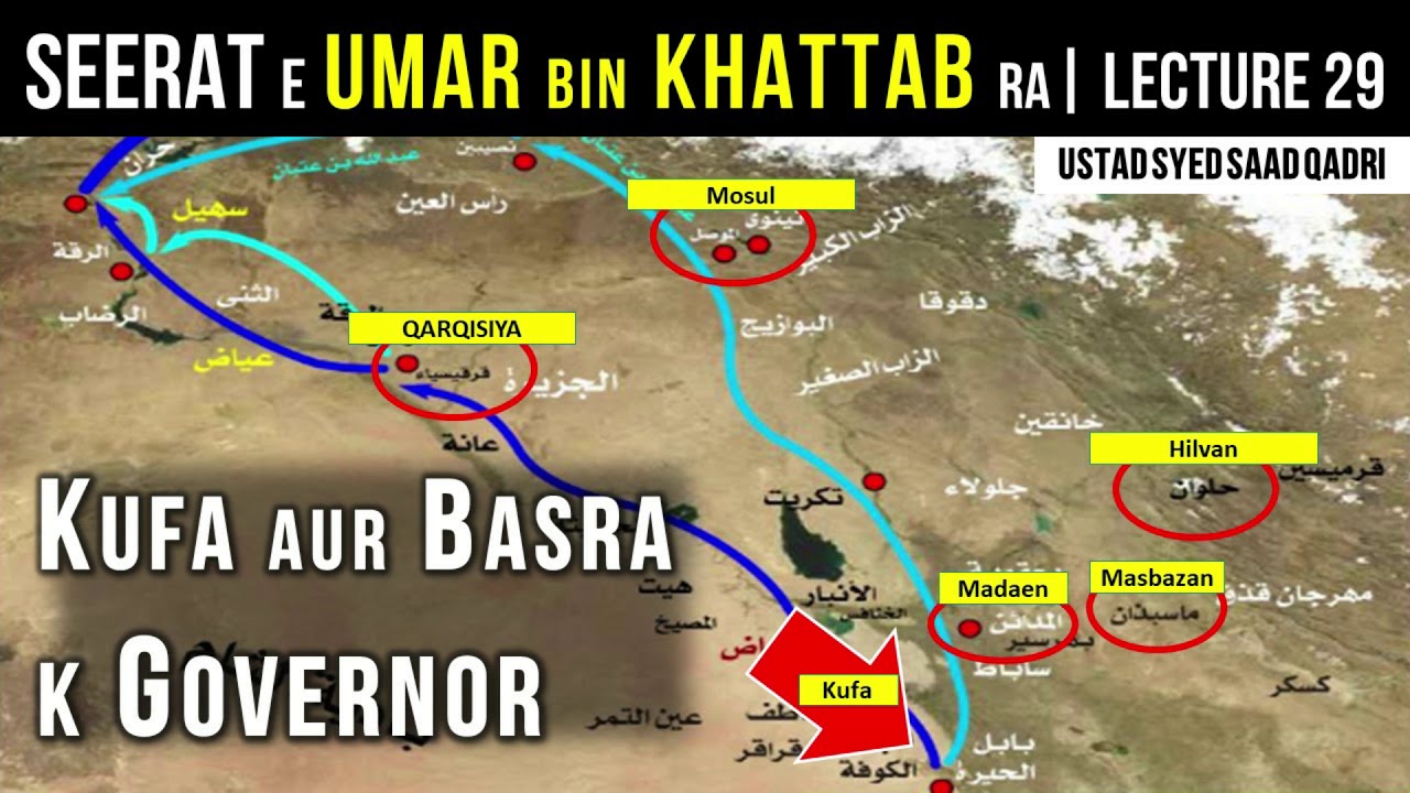 Kufa aur Basra k Governor | Seerat e Umar Lecture 29 - YouTube