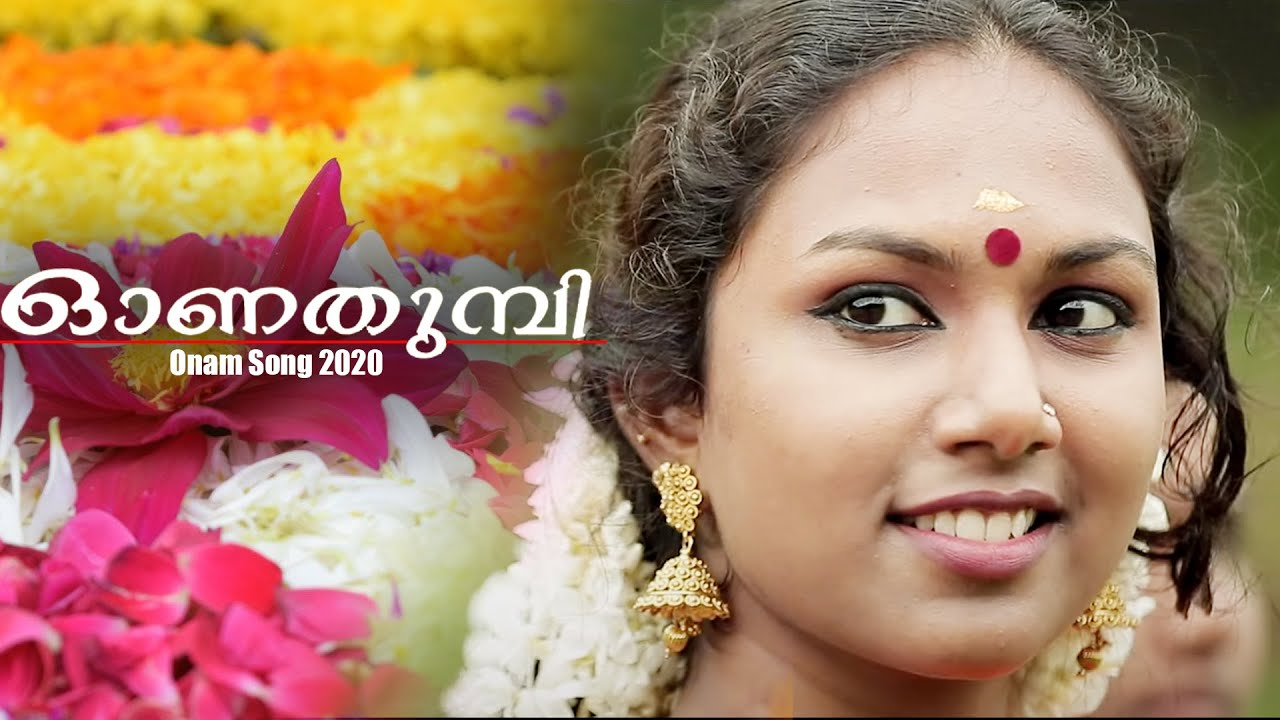 Onathumbi | ഓണത്തുമ്പി | Onam Song 2020 | Mahesh Utharamcodu - YouTube