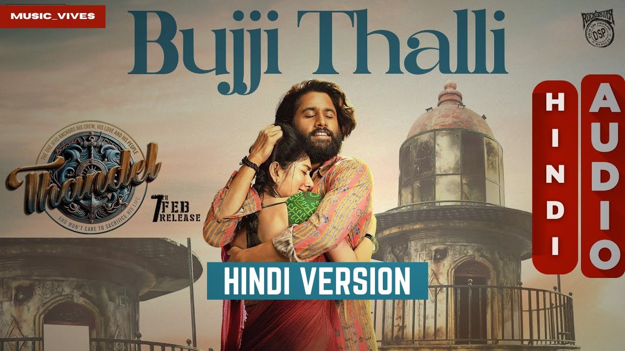 Bujji Thalli Full Video Song | Oogisalaade Dheepam La | Hindi Version ...