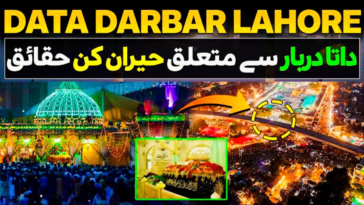 Data Darbar Lahore !! Unbelievable Facts of DataDarbar | Historic ...