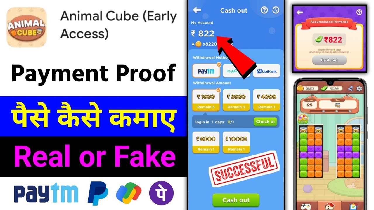 Animal Cube Withdrawal - Animal Cube Payment Proof - Animal Cube - YouTube