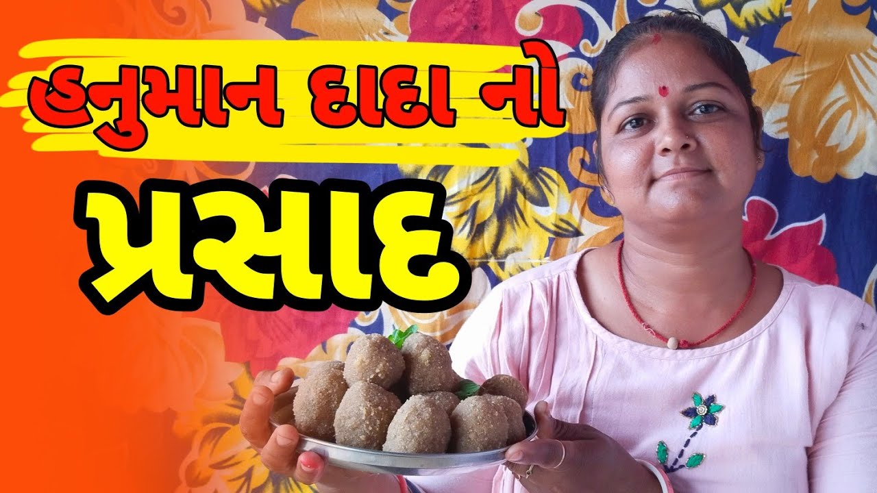 હનુમાન દાદા નો પ્રસાદ ||sitaram vlogs|| Hanuman Dada no prasad - YouTube