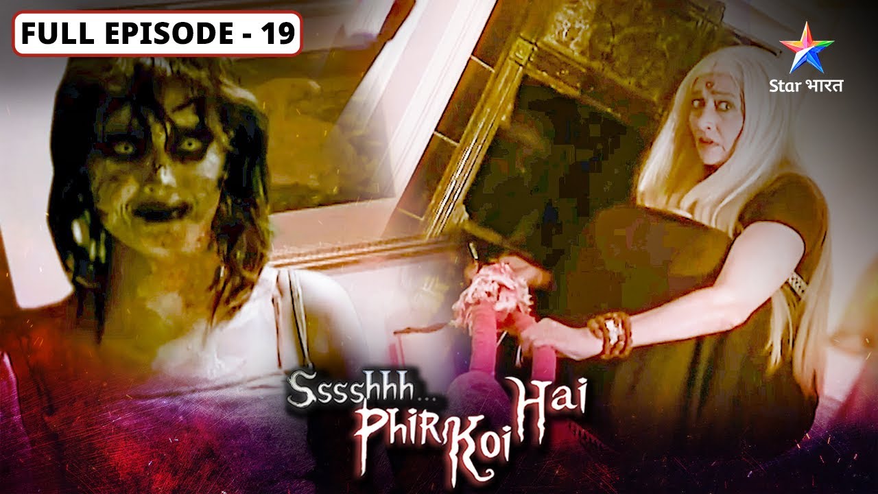 Ssshhhh...Phir Koi Hai | Room no. 13 | FULL Episode-19 | श्श्श्श्... फिर कोई है - YouTube