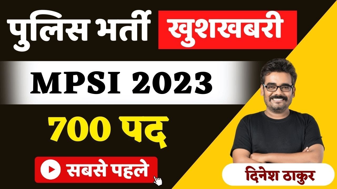 MPSI भर्ती नोटिफिकेशन 700 पद | सम्पूर्ण जानकारी | MPSI 2023 | MP LATEST ...