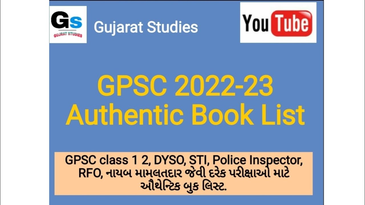 GPSC 2022-23 Authentic Book List in Gujarati | Dyso, Sti, Pi, RFO Best ...