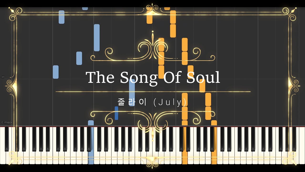 줄라이 July - 영혼의 노래 The Song Of Soul // Synthesia (Sheet Music, MIDI ...