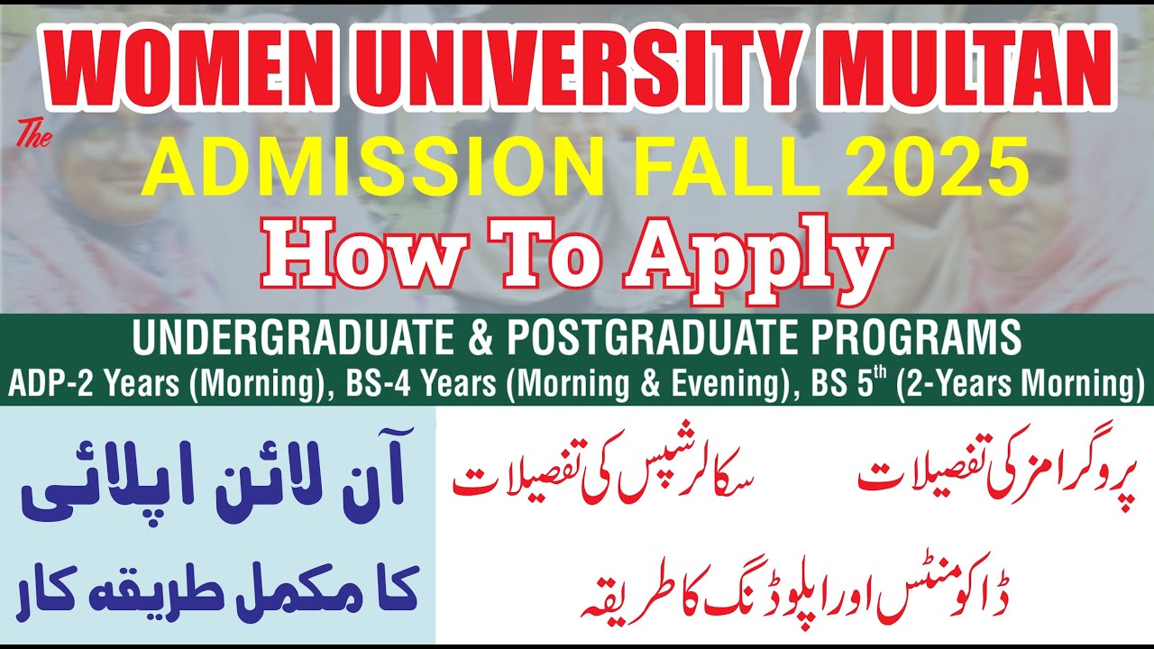 The Women University Multan Admission 2025 Online Apply | How To Apply ...