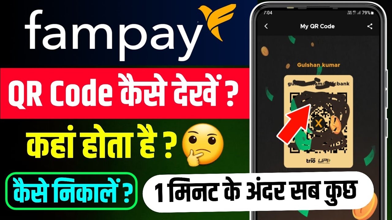 fampay qr code kaha hota hai | how to see qr code in fampay | fampay qr ...