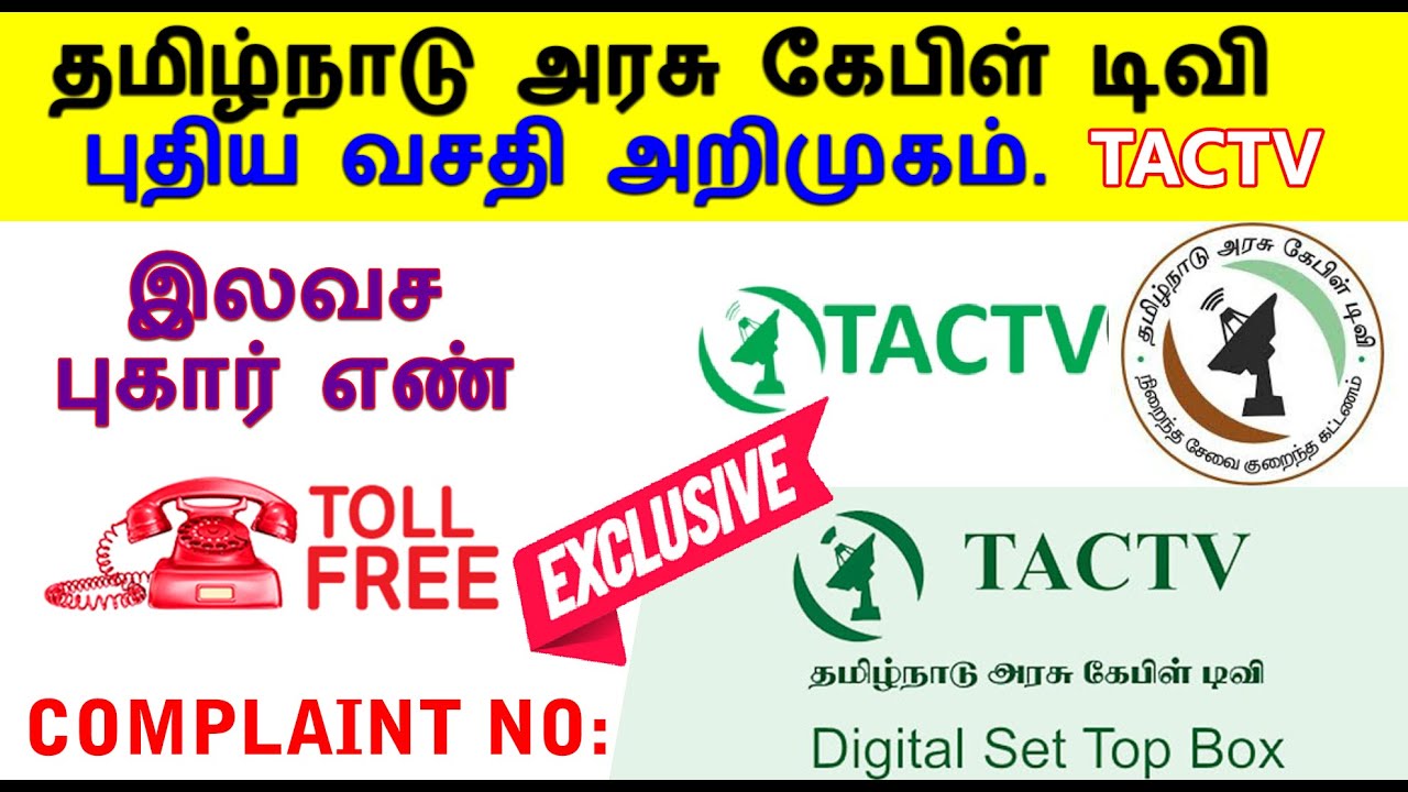 ARASU CABLE TV | TACTV | TACTV New Toll free Compliant | அரசு கேபிள் ...