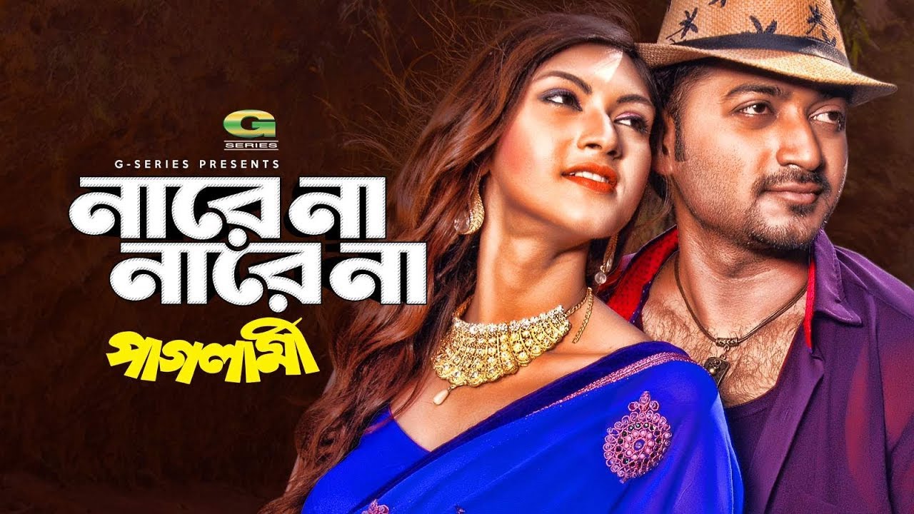 Na Re Na | না রে না | Paglami | Bappy | Sraboni | Bangla New Movie Song ...
