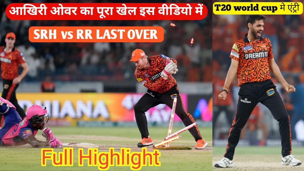 srh vs rr 2024 highlights|| rr vs srh last over full highlight|| # ...