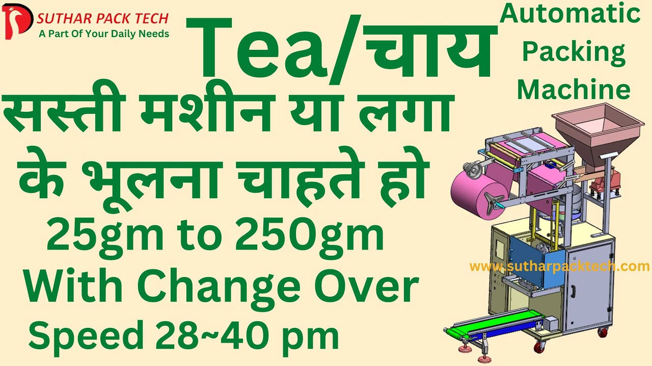 Tea packaging machine 20gms, 50gms, 100gms,250gms - YouTube