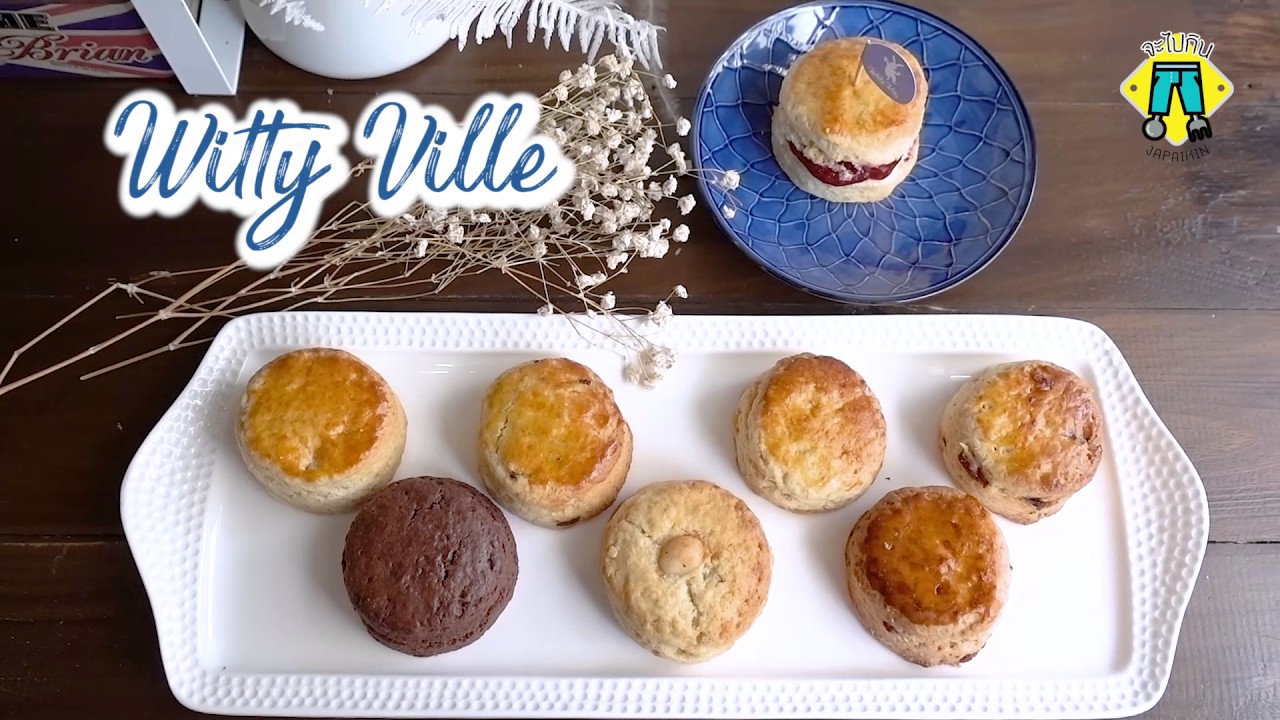 Witty Ville สโคนอร่อยมากหลากรส อารีย์ซอย 1 - YouTube