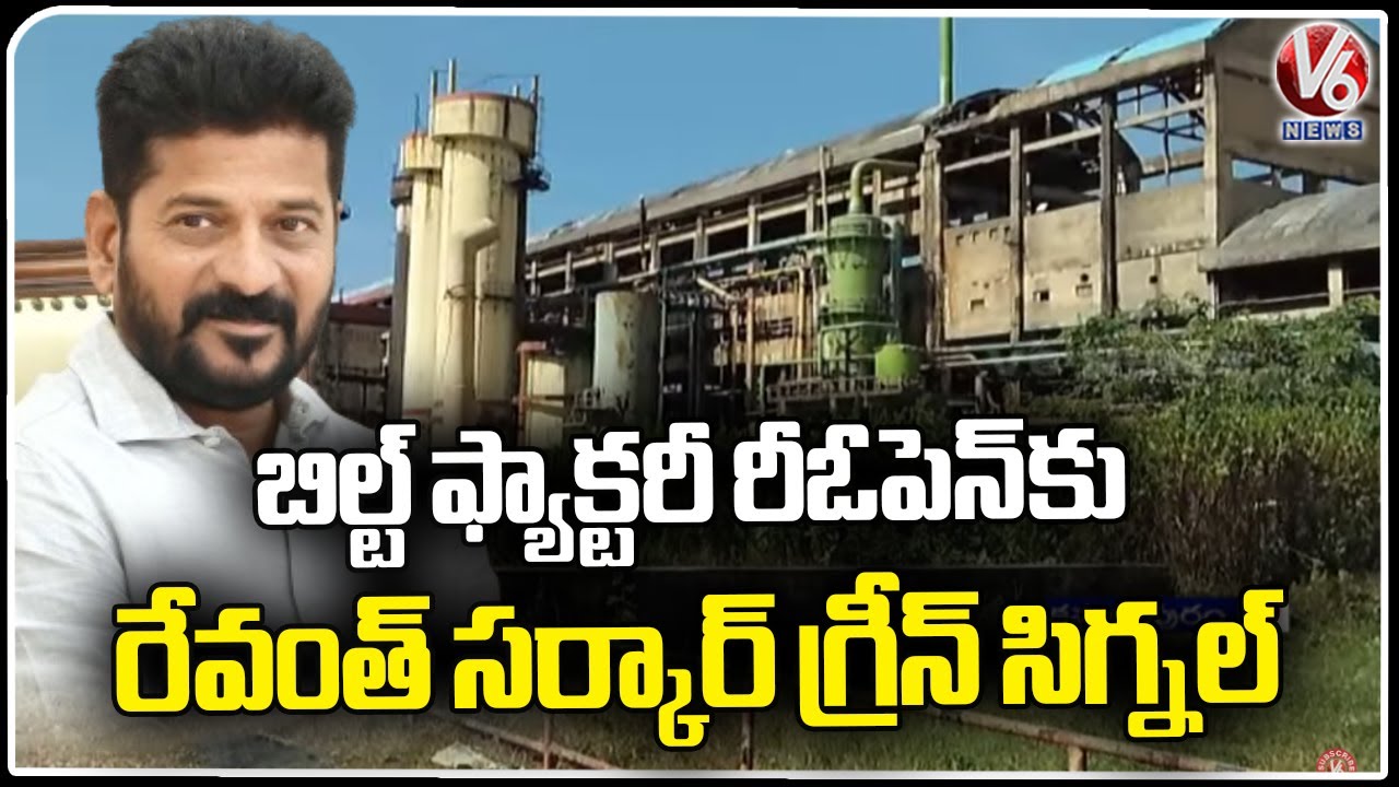 Revanth Sarkar Green Signal To Kamalapuram Bilt Factory Reopen | Mulugu ...