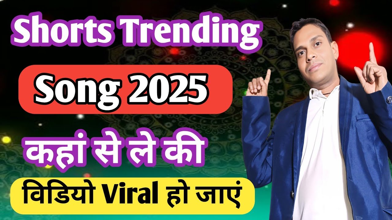 SHORTS Trending Sounds 2025 | how to find trending sounds on youtube ...