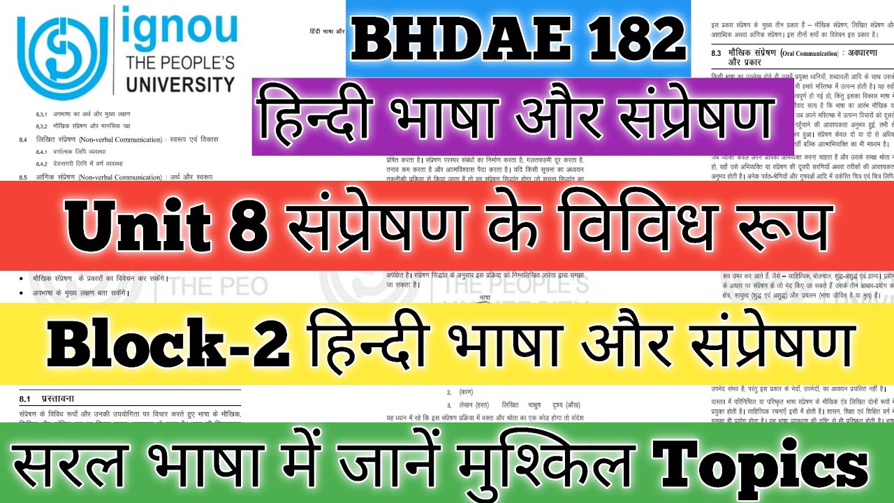 BHDAE 182 Unit 8 संप्रेषण के विविध रूप BHDAE 182 Block-2 हिन्दी भाषा और ...