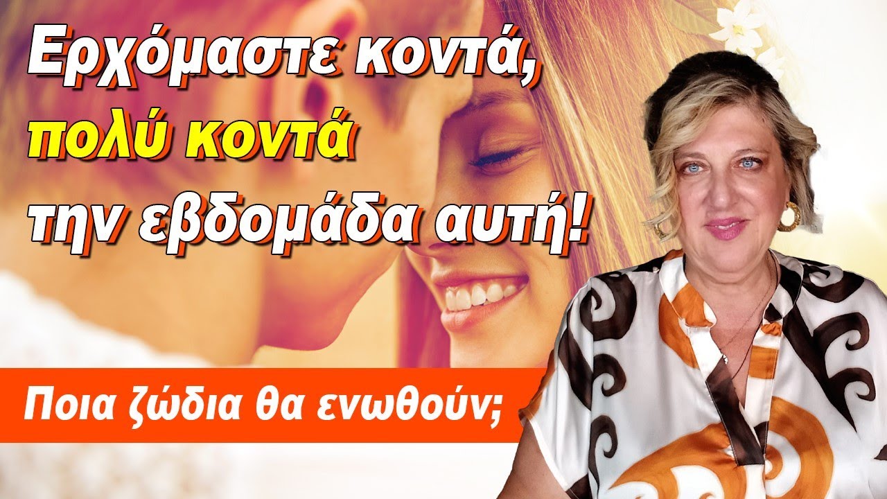 ΙΣΧΥΡΕΣ ΟΨΕΙΣ έρχονται την εβδομάδα 24 ως 30 Ιουλίου (2023) Από την ...