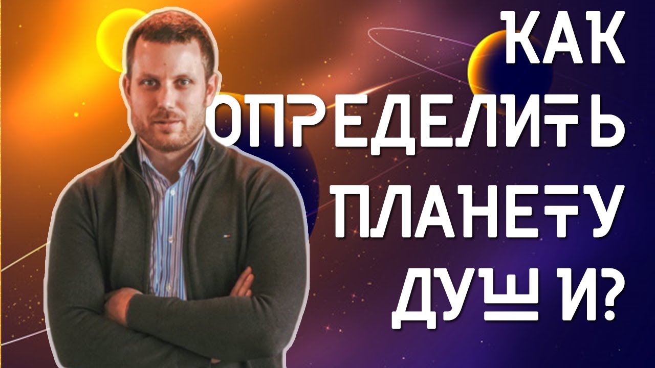 Как определить Атмакараку Атма карака Планета души Youtube