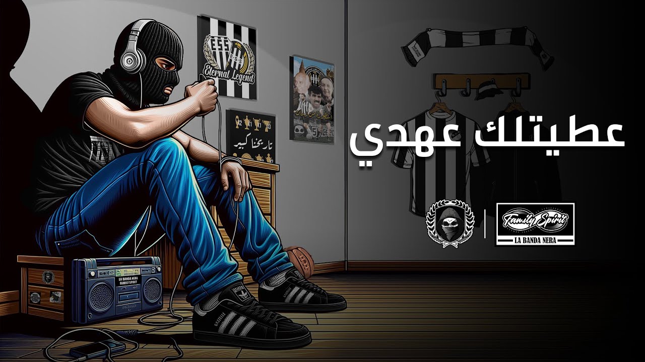 Ultras Inferno : Family Spirit - عطيتلك عهدي - YouTube