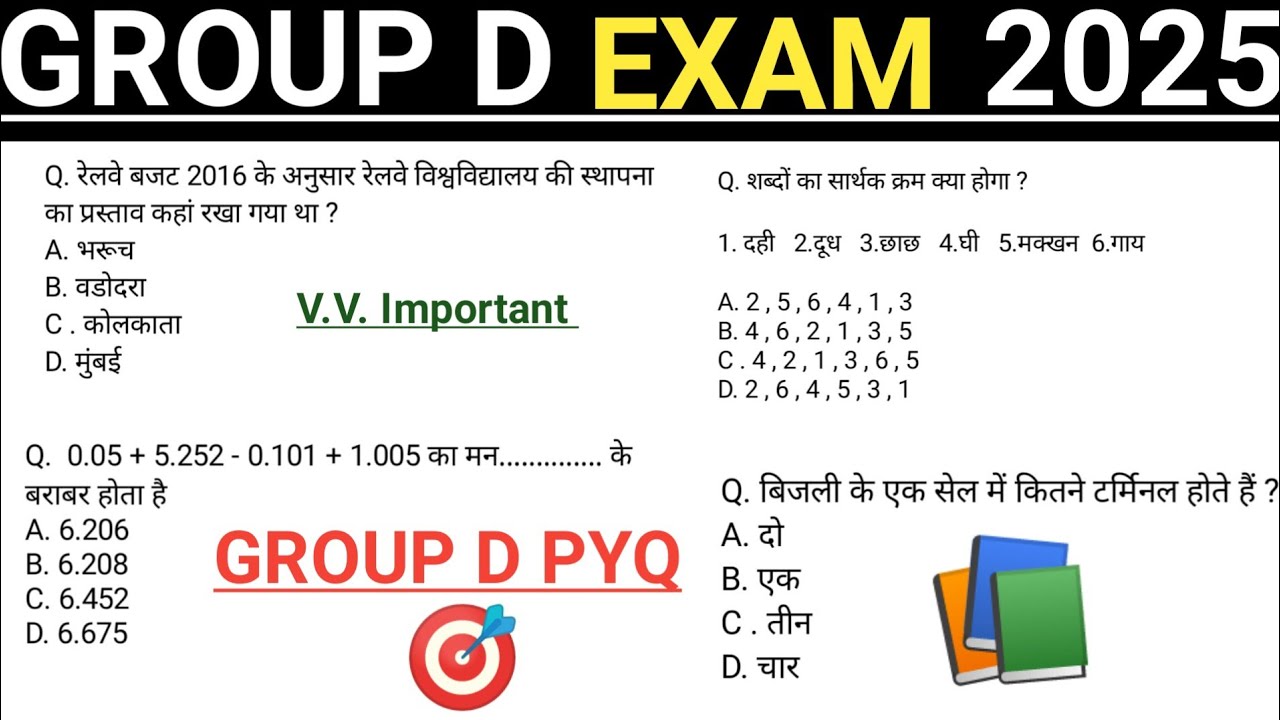 Railway Group D Exam 2025 | RRB GroupD Model Paper | RRB Group D ...