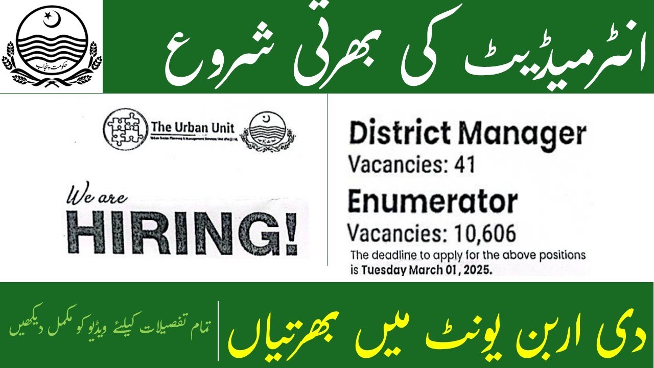 Urban Unit Jobs 2025 | District Manager & Enumerator Jobs | How to Apply Online - YouTube