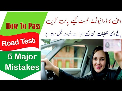 How to Pass Dubai Driving License Test | 5 Major Mistakes Driver Should ...