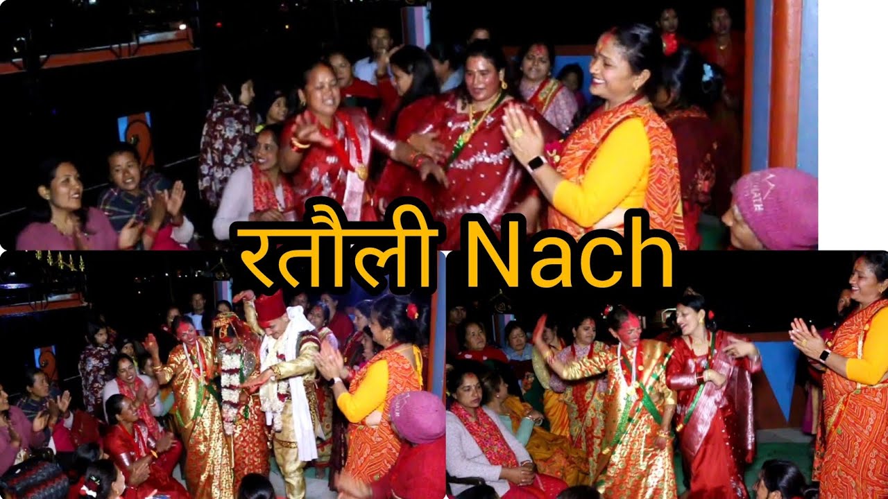 पोखरेली रतौली Nepali Ratauli Nach Pokhara dance - YouTube