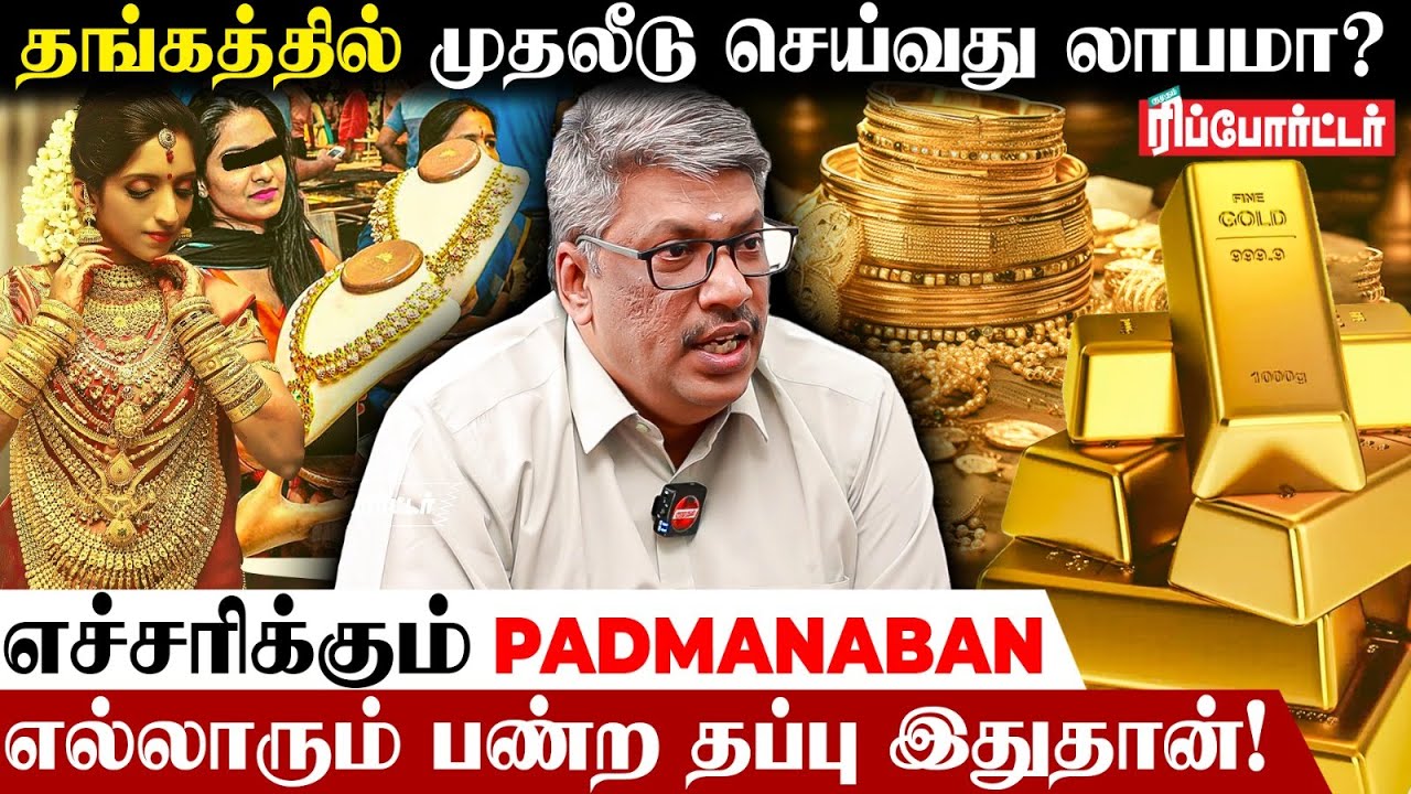 அடுத்த 5 வருஷத்துல என்ன வேணா நடக்கலாம்!😲எச்சரிக்கும் Financial Planner ...