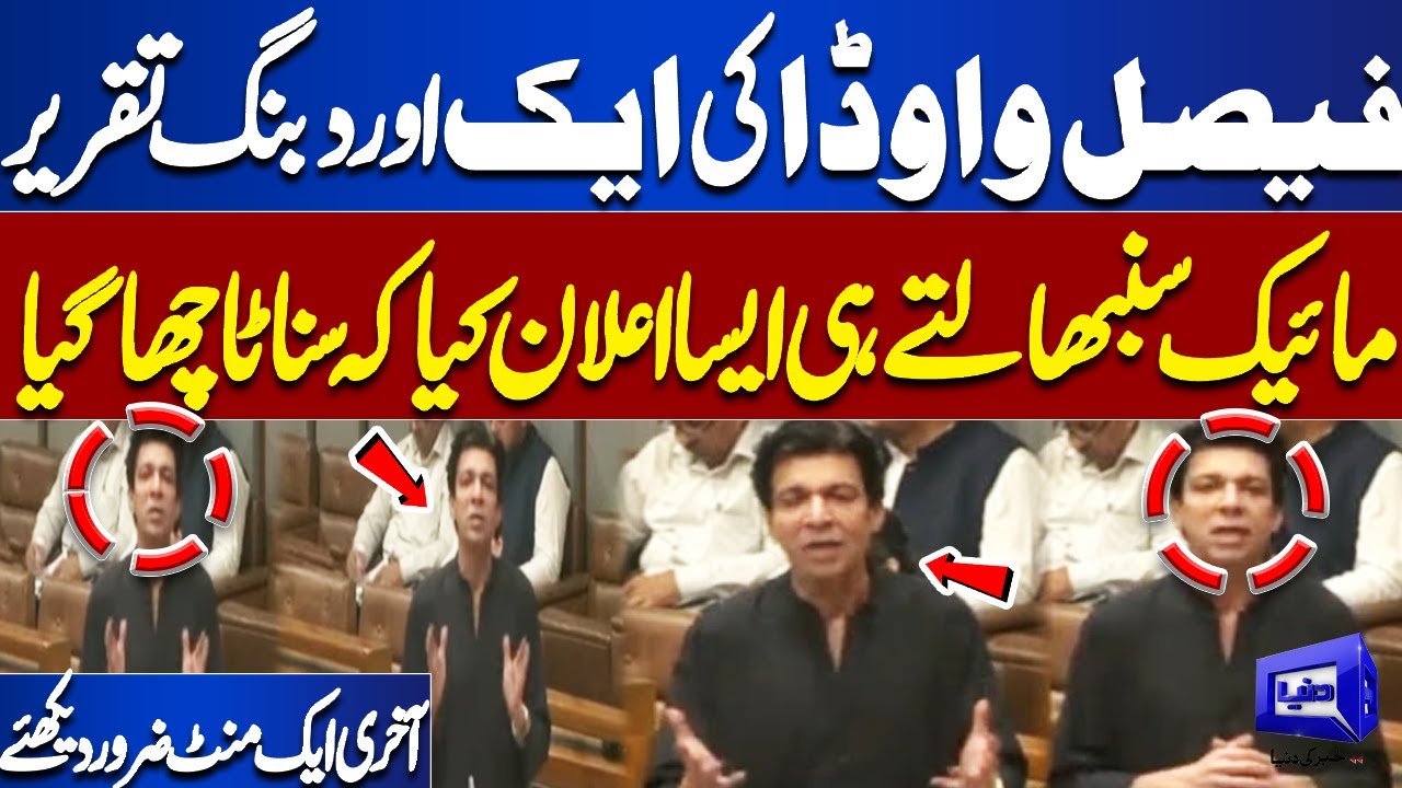 Faisal Vawda warned upcoming alarming situation | Warns nation in ...