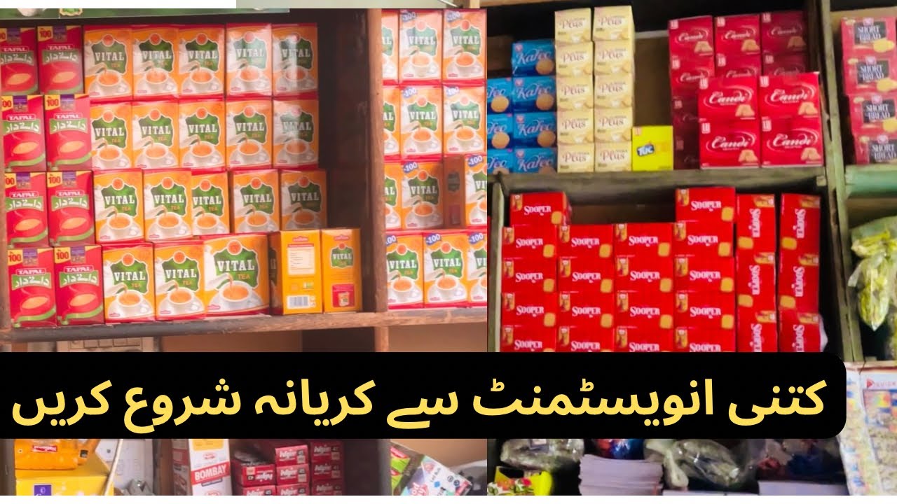 Kiryana Store Investment Plan | Start Your Grocery Business - YouTube
