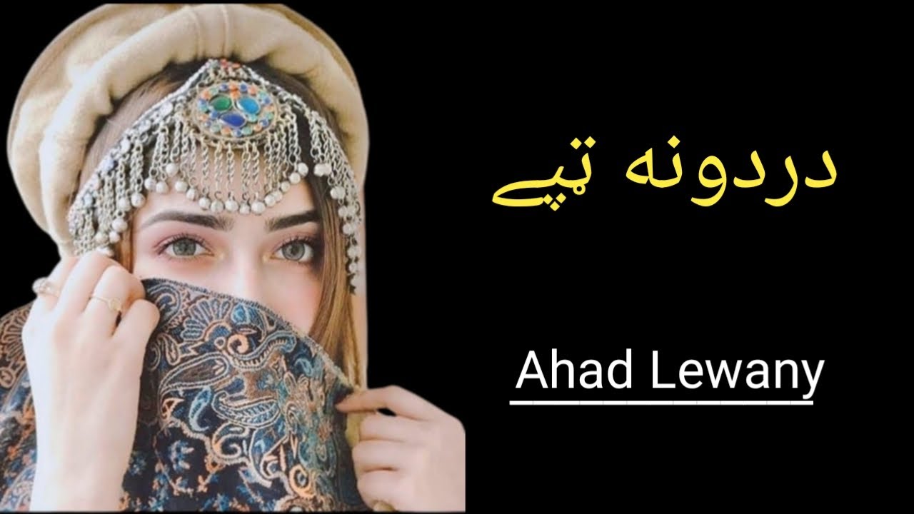 Drdunah Tapy | Pashto New Tapy - YouTube